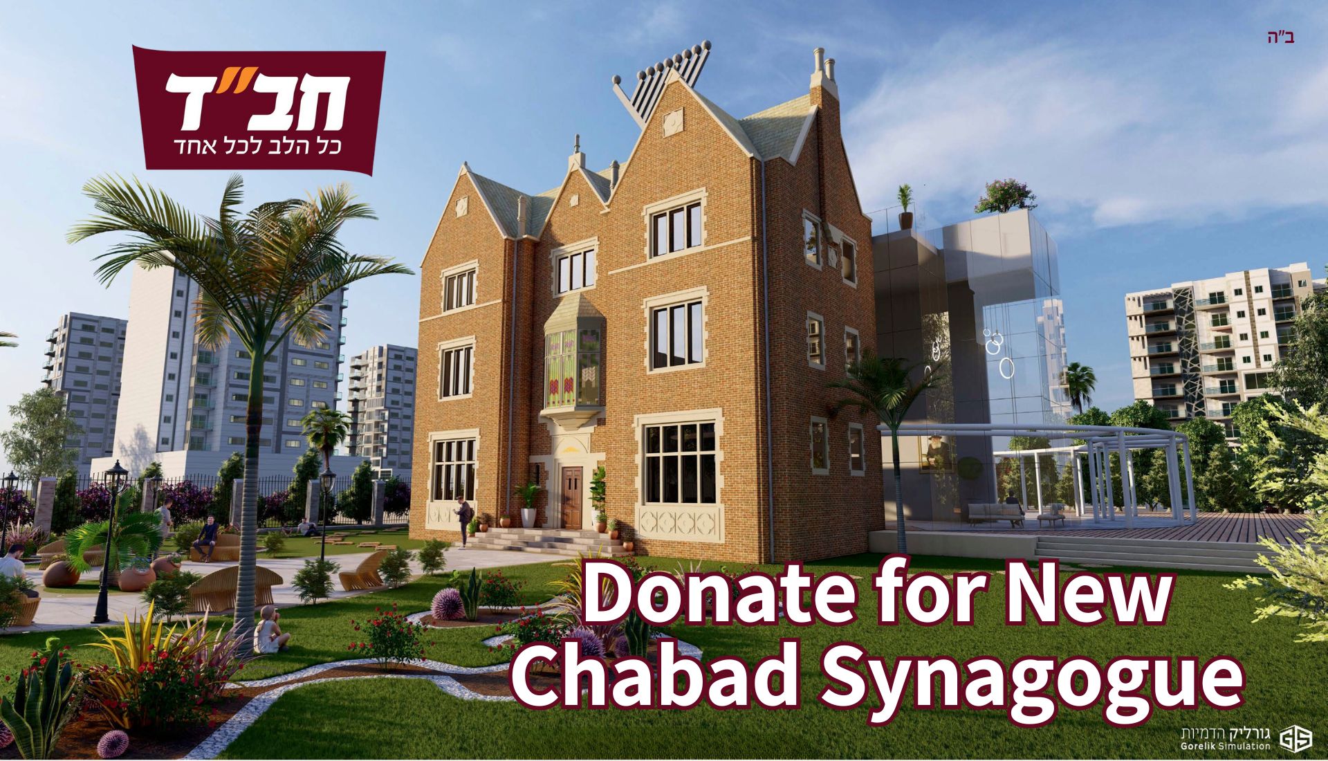 Donate New Synagogue - Chabad Center